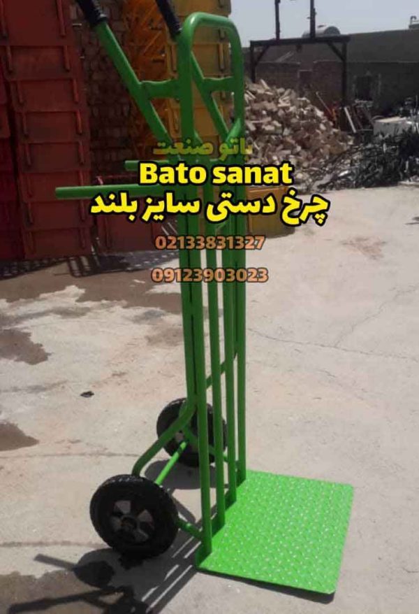 چرخ دستی حمل بار سایز بزرگ مناسب حمل بار های بلند و سنگین | باربر دستی بزرگ