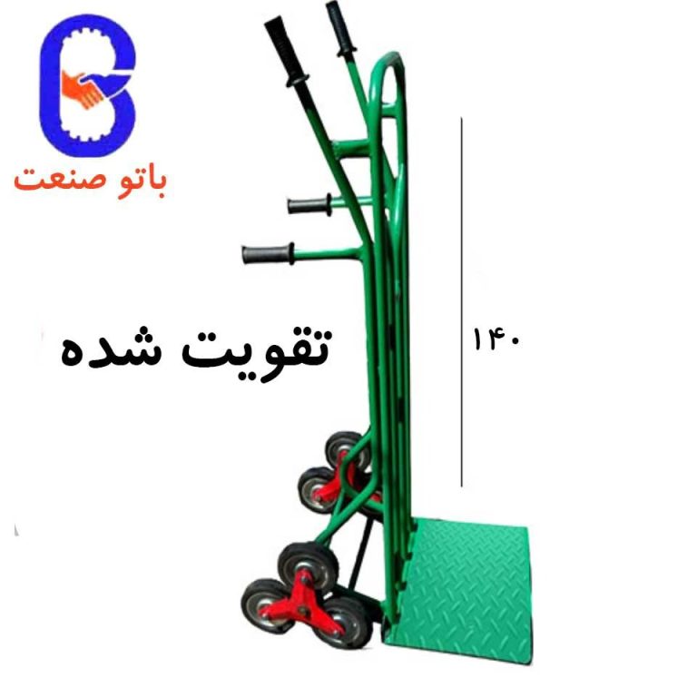 چرخ دستی حمل بار پله رو – با تو صنعت خرید چرخ دستی